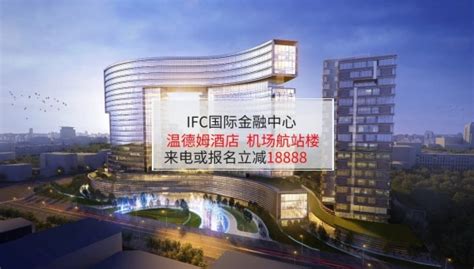 千喜鹤ifc国际金融中心涿州千喜鹤ifc国际金融中心房价楼盘怎么样 涿州楼盘网