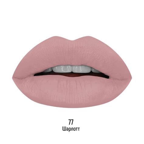 Губная помада стойкая жидкая Estrade - Matte Macaroon 77 Шарлотт купить ...