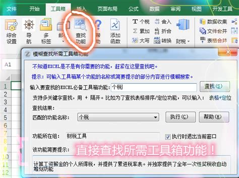 海阔天空 excel必备工具箱 excel工具 excel必备工具箱官网 excel 表格 wps 工具，excel工具箱 wps工具 wps
