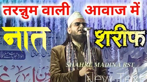 Sallallahu Alaihi Wasallam Naat Asad Iqbal Naat Asad Iqbal