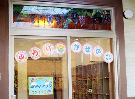 放課後等デイサービス児童発達支援 栃木市の社会福祉法人 あゆみ園