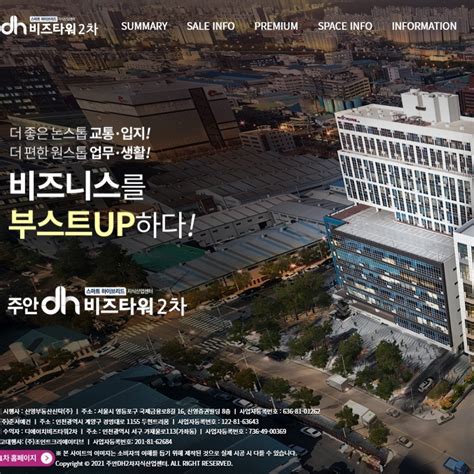 분양사 사이트 구축 개발 파트 홈페이지 포트폴리오 크몽