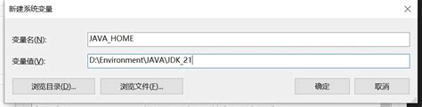 20231106 jdk 21安装及环境配置 acolyte 9527 博客园