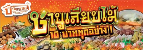 No 305 No 305 ทำป้ายนครศรีฯ ไวนิล สื่อโฆษณา ถูกและดี