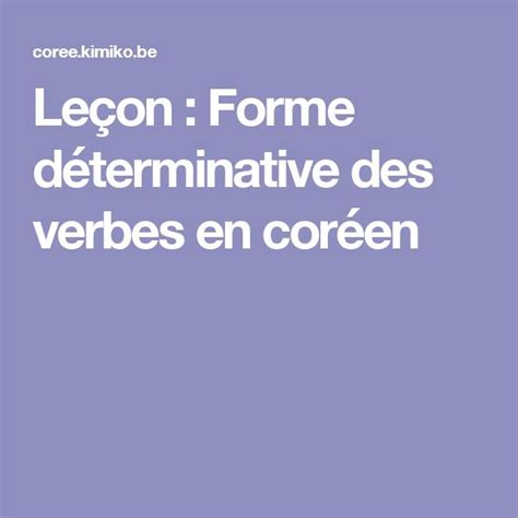 Leçon Forme déterminative des verbes en coréen Hangul