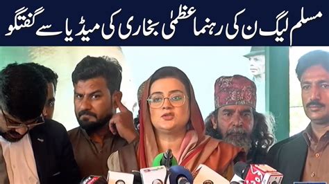 Pml N Leader Uzma Bukhari Media Talk 24 News Hd Youtube