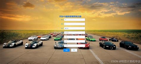 springboot毕设 汽车4s服务管理系统 程序 论文 csdn博客