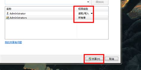 怎么设置共享文件夹 360新知