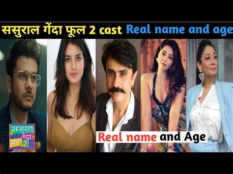 Sasural Genda Phool Actress Name