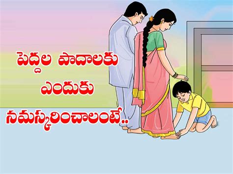 పదదల పదలక ఎదక నమసకరచలట