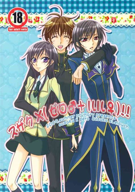 Suzaku X Nhentai Hentai Doujinshi And Manga