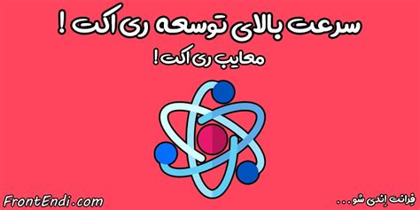 React