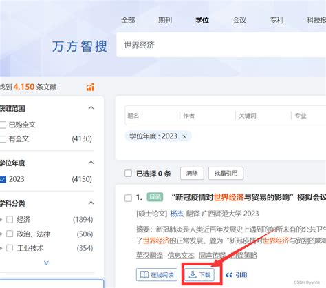如何下载中文硕博论文硕士论文下载 Csdn博客