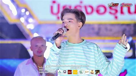 Live สาวน้อยเพชรบ้านแพง ที่ วัดคลองกรำ ต ตาสิทธิ์ อ ปลวกแดง จ ระยอง 25พ