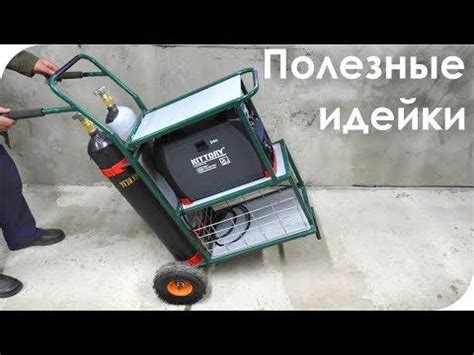 Тележка для сварочного полуавтомата своими руками. - YouTube ...