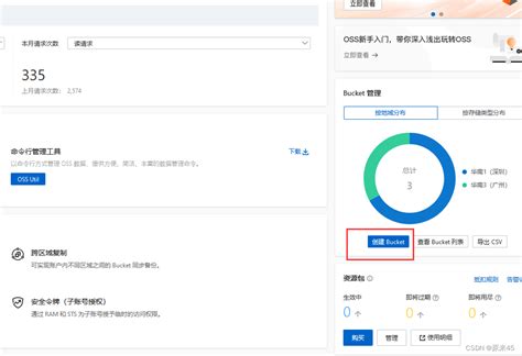 Typora Picgo Csdn博客