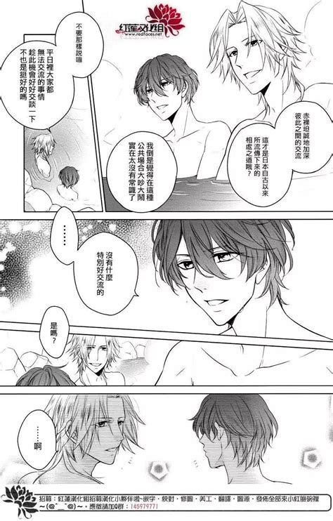 前篇12 兄弟戰爭brothers Conflict 包子漫畫