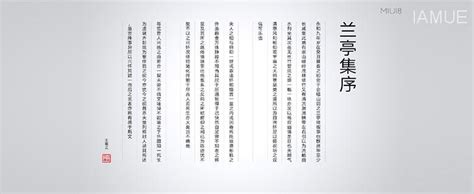小米兰亭字体官方包下载 Iamue