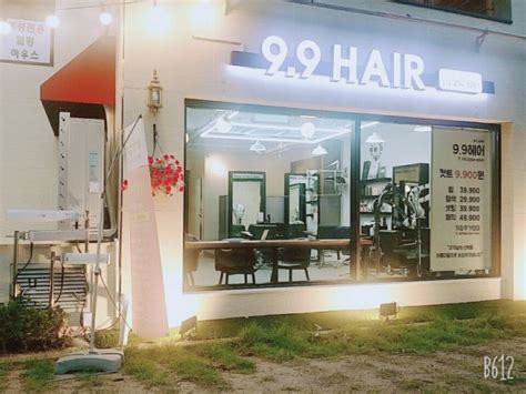 울산 미용실 개업 99헤어 미용의자 샴푸대 미용기구 미용재료 미용실오픈 미용실기자재 네이버 블로그