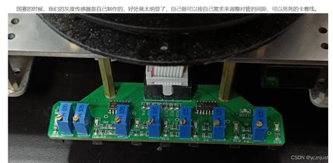 手把手教你做一个多路灰度传感器灰度传感器阈值 Csdn博客