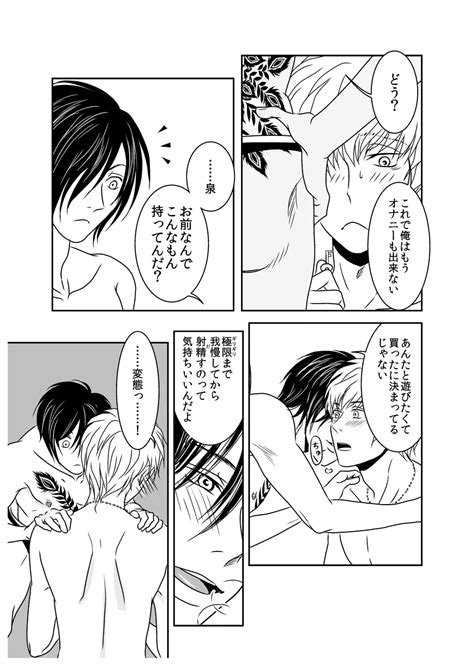 [a Bullet ] Black Peacock Captivity Side M [jp] Myreadingmanga