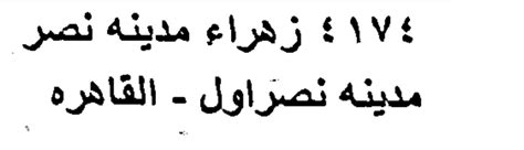 Arabic Numbers Not Recognized · Issue 2068 · Tesseract Ocr Tesseract · Github
