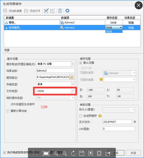 Webgl模型的图层管理和图层透明度设置 Supermap技术问答社区