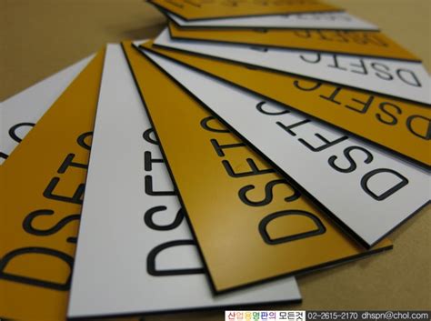360 라미네이트명판 소량제작 Laminated Nameplate 나미네이트명판각인 칼라코팅명판제작 네이버 블로그