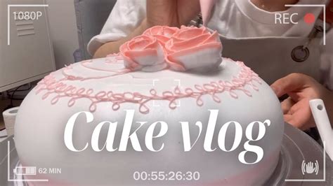 🤔 케이크 디자이너 자격증이 꼭 필요한가요 레터링케이크 창업 브이로그 디저트카페 버터비케이크 Youtube