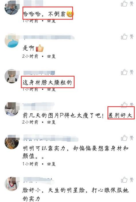何潔身材是個謎，胖的時候像大媽，瘦的時候像高中生，網友：差距 每日頭條