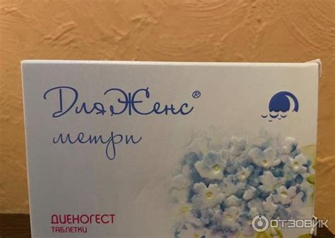 Отзыв о ДляЖенс метри | Как ДляЖенс метри помогли мне медикаментозно ...