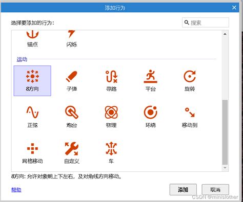 Construct3新手游戏制作 Csdn博客