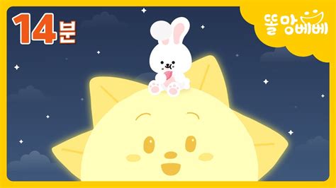설날 특집 동요 모음🌕 베베 인기동요 Best동요 설날송 명절동요 동요 연속듣기 똘망베베 Youtube