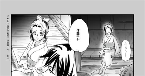 ぎゆしの ぎゆしの ツイッター再録 竹ブのマンガ 漫画 至高のぎゆしの 鬼滅の刃5000users入り Pixiv