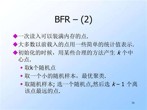 Ppt Applications Hierarchical Clustering K Means Algorithms Cure Algorithm Powerpoint