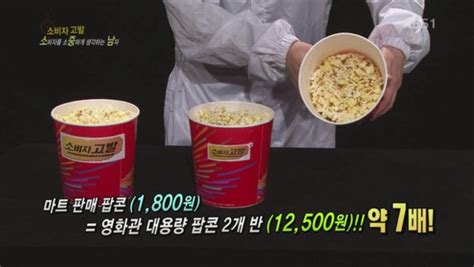 영화관팝콘의 비밀 인스티즈instiz 이슈 카테고리