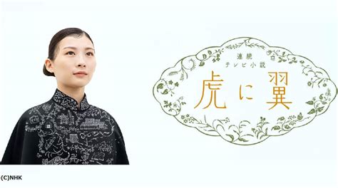 虎に翼第4週ネタバレと考察 屈み女に反り男の意味とは dorama9