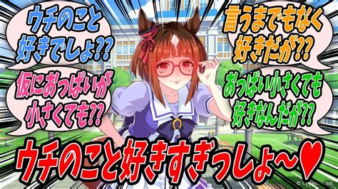 【ウマ娘】『トレーナーが自分のことを好きなのは知っているけれどあえてそれを言わせたりさらに自分のどこが好きなのか聞き出そうとする恋愛強者