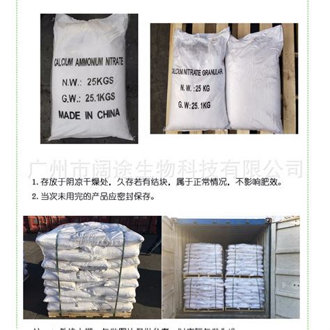 厂家直销氮肥工业级硝酸铵钙加硼黄色颗粒农业级硝酸铵钙现货 阿里巴巴