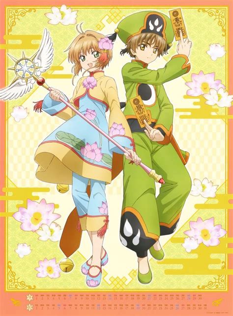 Cardcaptor Sakura And Syaoran Wallpaper