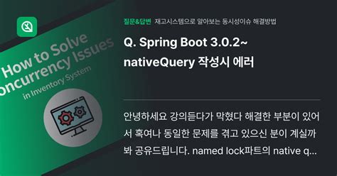 Spring Boot 302~ Nativequery 작성시 에 인프런 커뮤니티 질문and답변