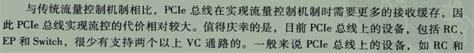 [pcie体系结构导读]pcie总结（二） pcie pmcsr csdn博客
