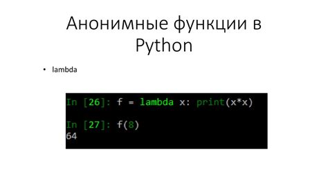 Язык Python презентация онлайн