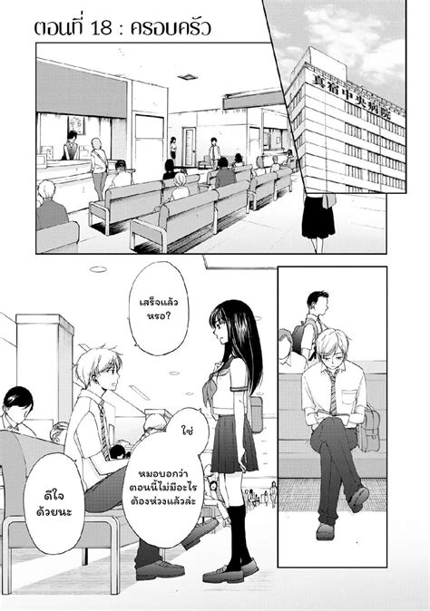 อ่าน Naraku No Futari ตอนที่ 18 ครอบครัว Th แปลไทย Niceoppai
