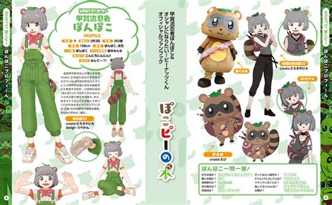 甲賀流忍者ぽんぽこ オシャレになりたい ピーナッツくん オフィシャルファンブック ぽこピーの本の画像 KAI YOU