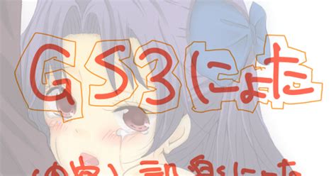 設楽聖司 にょた！ きなこのマンガ 不二山嵐 ときメモgs3 Pixiv