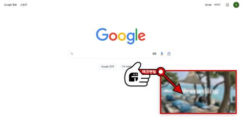 유튜브 Pip 모드 사용법 2023 Pc 아이폰 갤럭시 테크앤칩