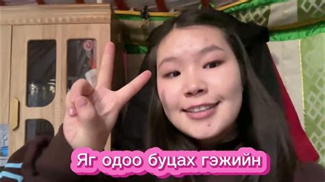 Гадаа чинь үнэхээр хүйтэн байна 🥶 Vlog 2 Хөөрхөн өдөр байлаа ️‍🔥