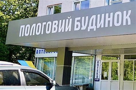 Як ми знайшли свою дочку в пологовому Та невже