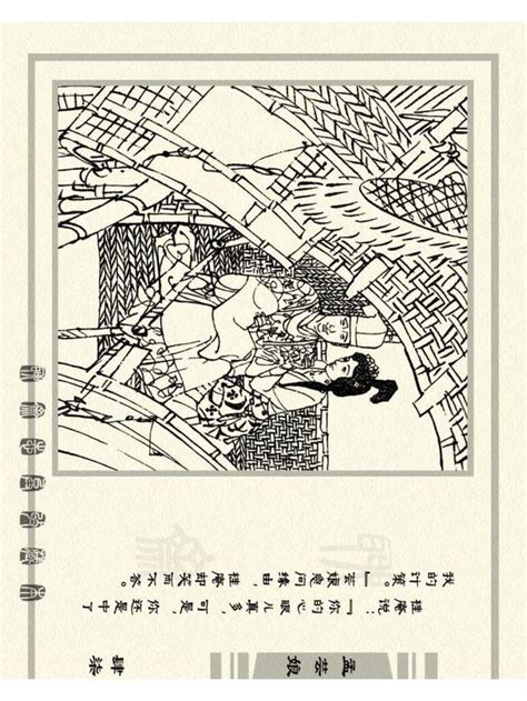 聊斋志异故事 孟芸娘（横版经典连环画） 每日头条